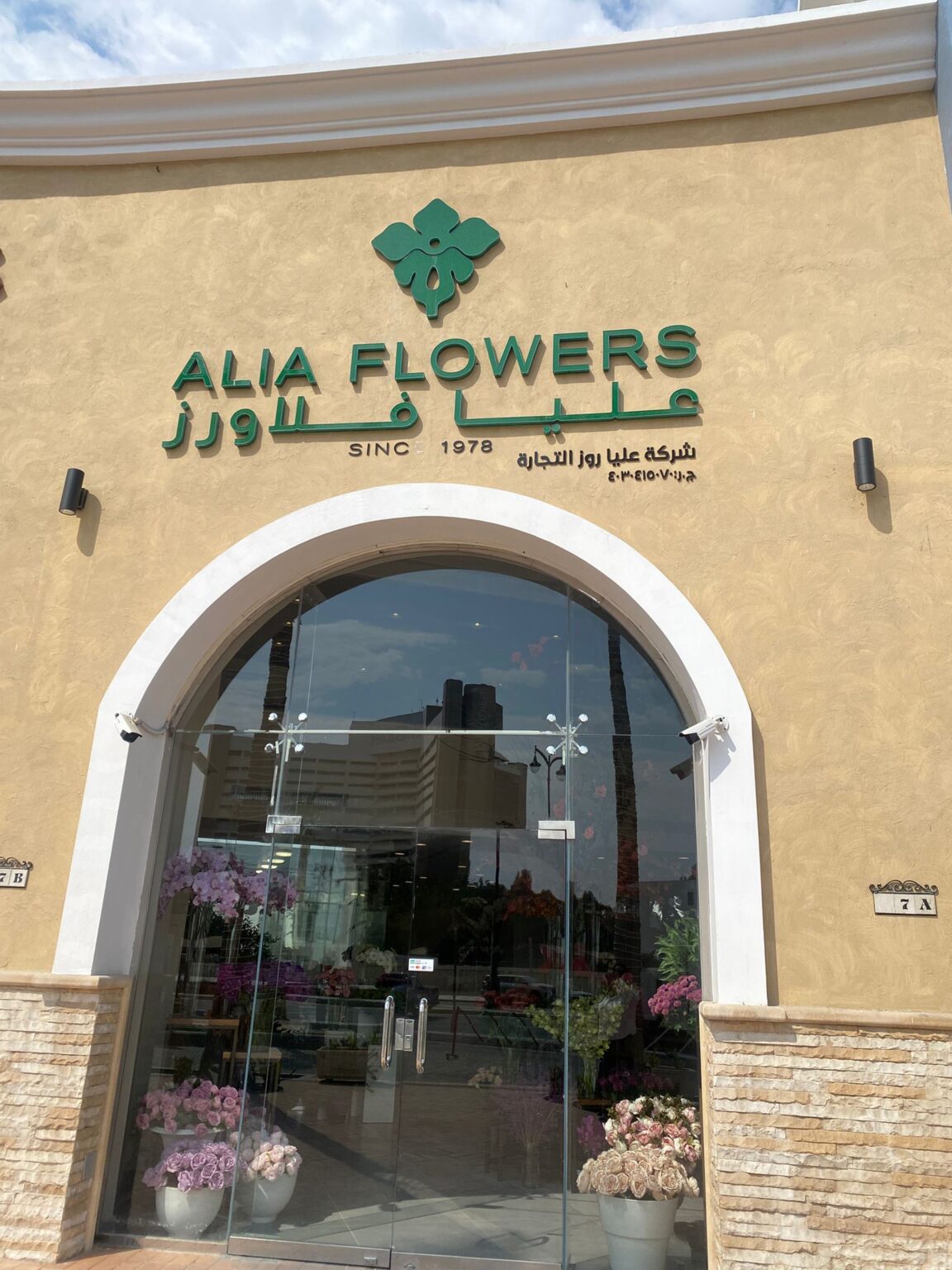 Contact – Alia Flowers KSA
